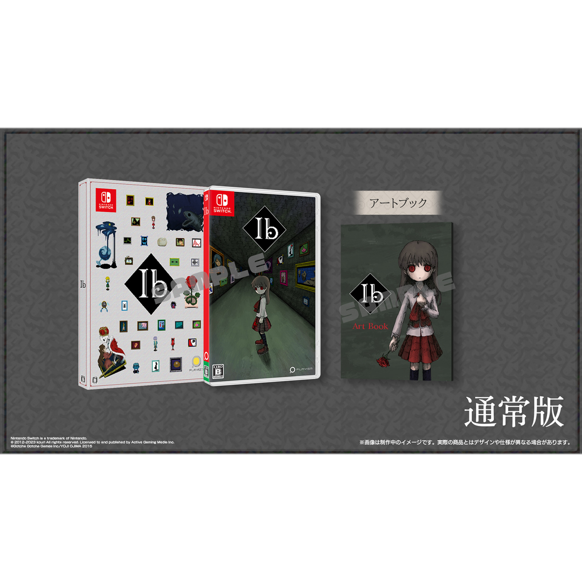 Ib [Switch] 通常版(日本版)